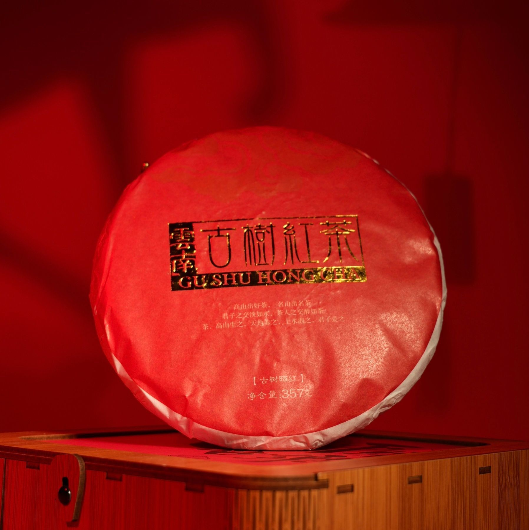 Gu Shu Hong Cha Дянь Хун зі стародавніх високогірних дерев 357г з Китаю
